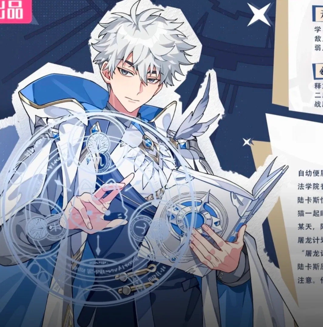 Character - Lu Guang